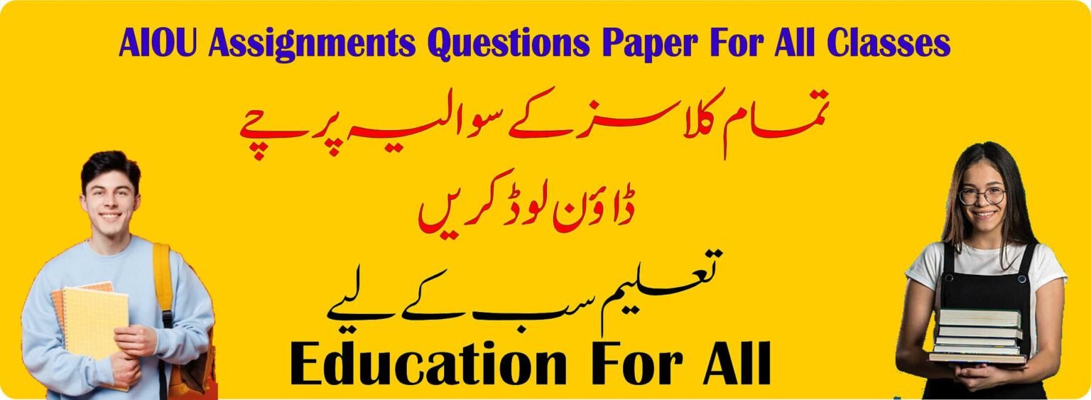 AIOU Assignment Question Paper Spring 2025 2024-2025 Aiou.edu.pk