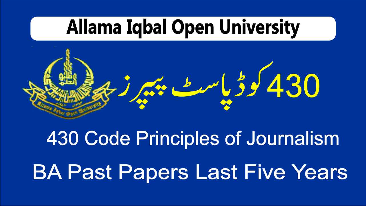 AIOU Code 430 Past Papers Last Five Years - MR PAKISTANI