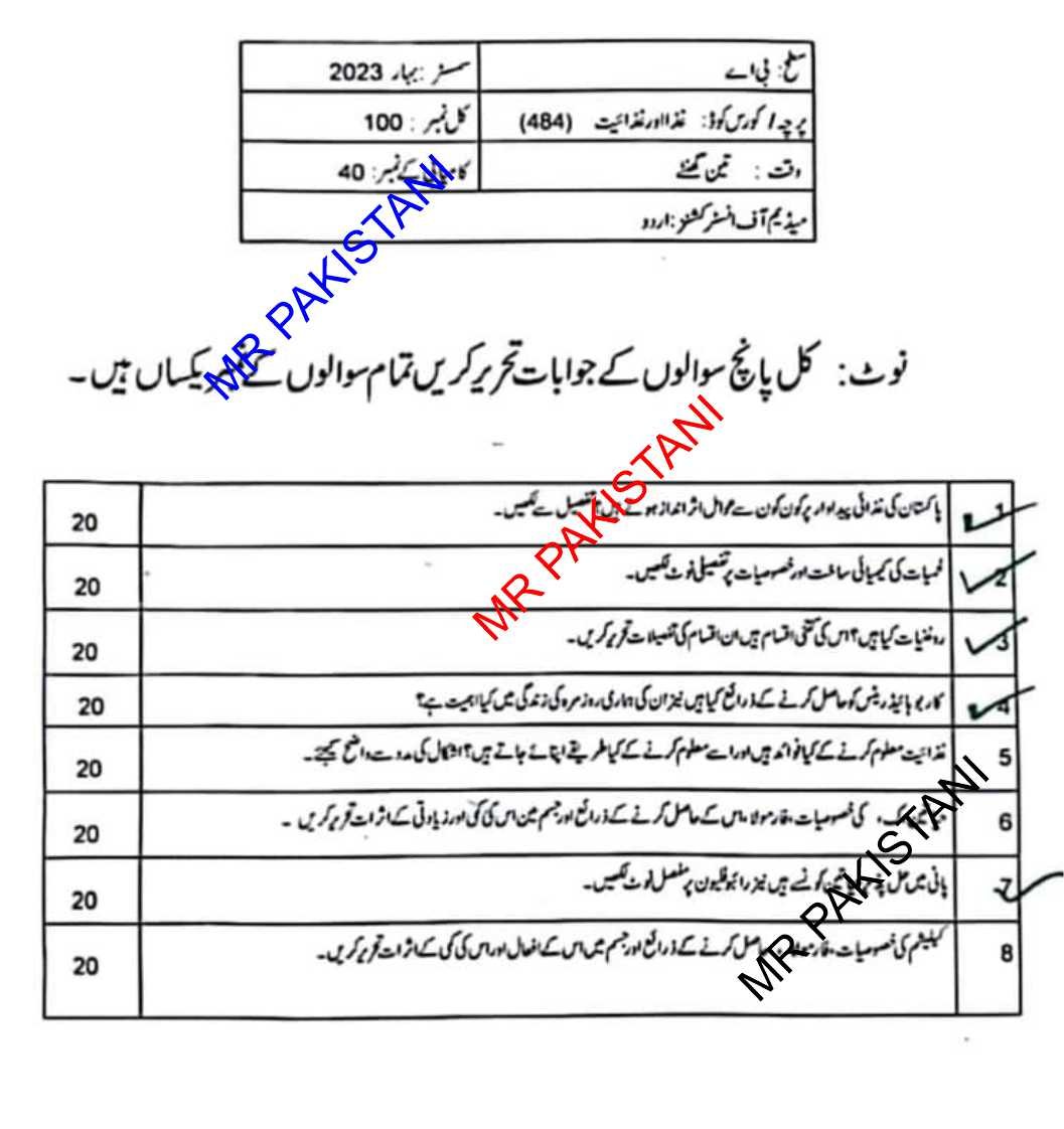 AIOU 484 Code Past Papers Last Five Years - MR PAKISTANI