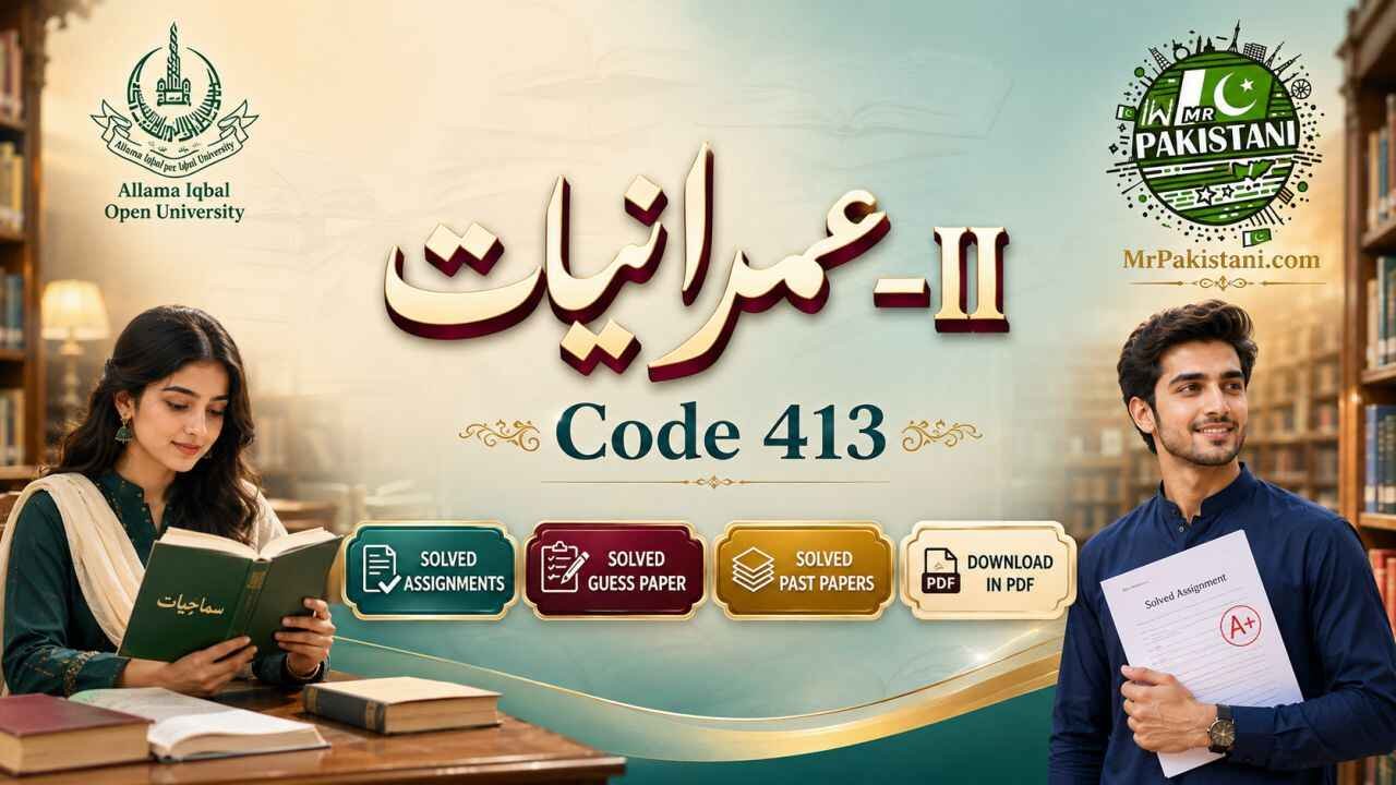 AIOU 413 Code Assignments, Guess Papers & Past Papers - MR PAKISTANI
